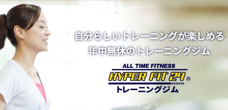 浜松でおすすめのジム19選！安いジムや女性・初心者に人気のジムを厳選 | ぷれすた