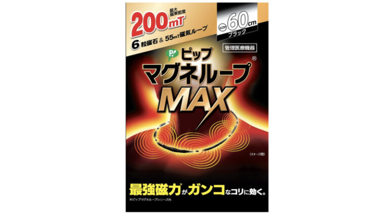 ピップマグネループを徹底解説！効果や口コミも紹介！悪影響はある？ | ぷれすた